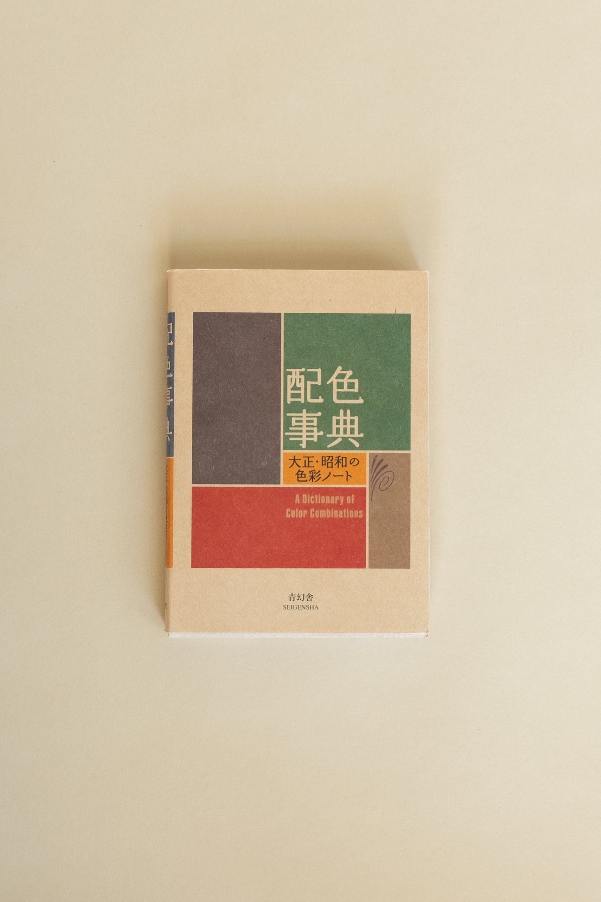 A Dictionary of Color Combinations Vol. 1 – Feature Flora